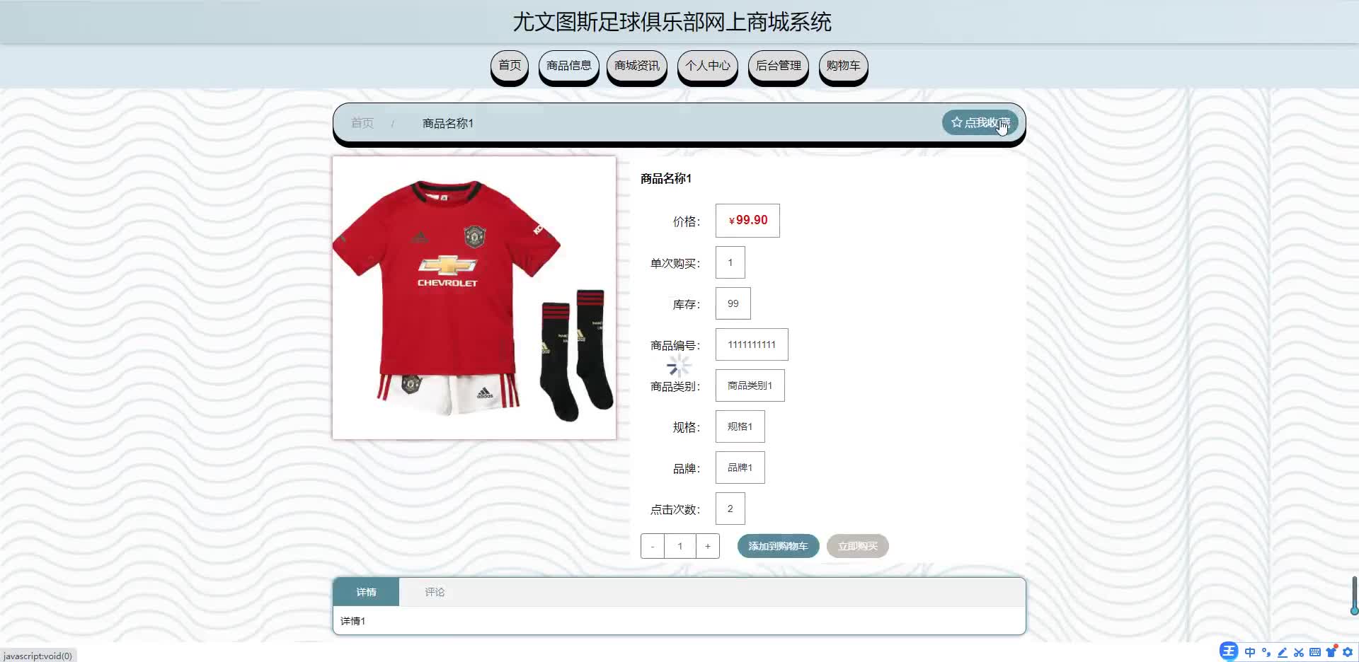 基于Java+SSM+Vue尤文图斯足球俱乐部网上商城系统(源码+LW+调试文档+讲解等)/尤文图斯官方商城/尤文图斯足球装备/尤文图斯球迷用品/尤文图斯队服/尤文图斯周边产品/尤文图斯纪念品 ...