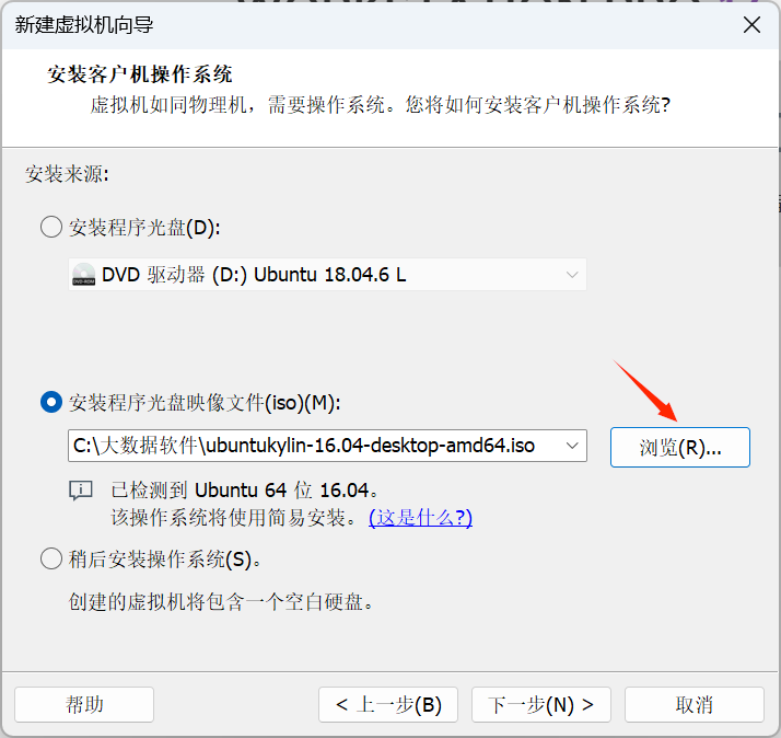 在VMWare中安装Linux虚拟机-CSDN博客