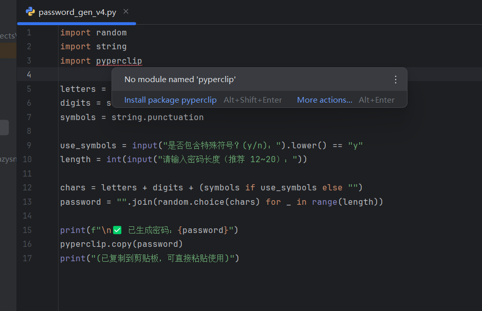 Day6：Python实现随机密码生成器-CSDN博客