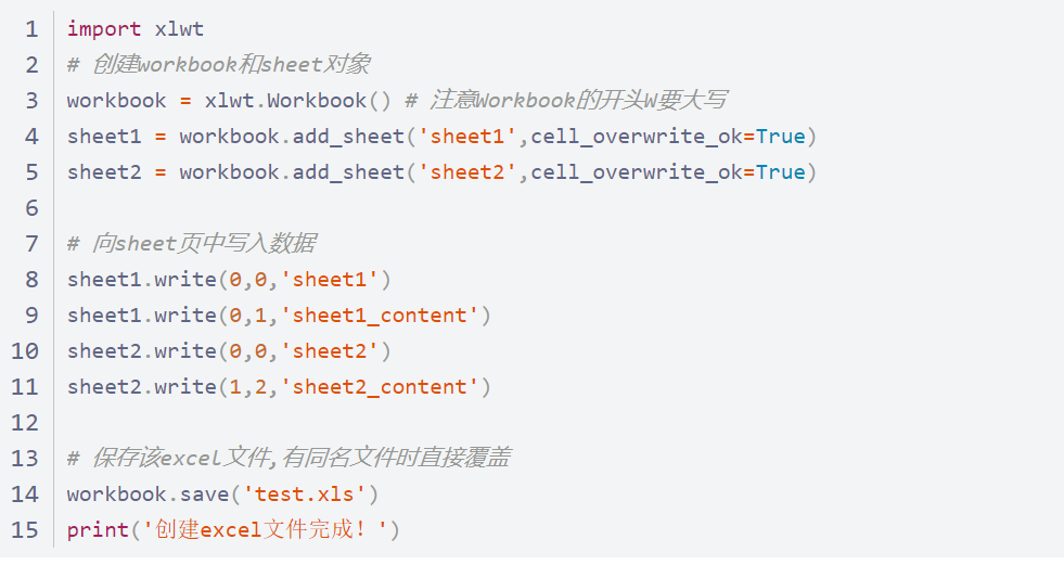 Python处理excel数据的方法python读取excel表格数据 Csdn博客 5851