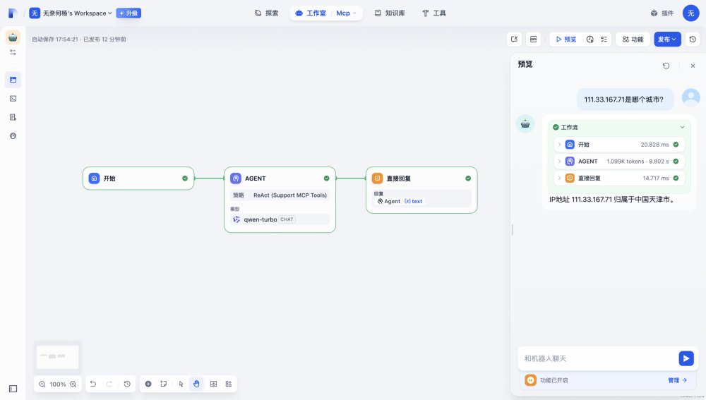 实战Solon开发MCP Server集成在LLM_solon-mcp-CSDN博客