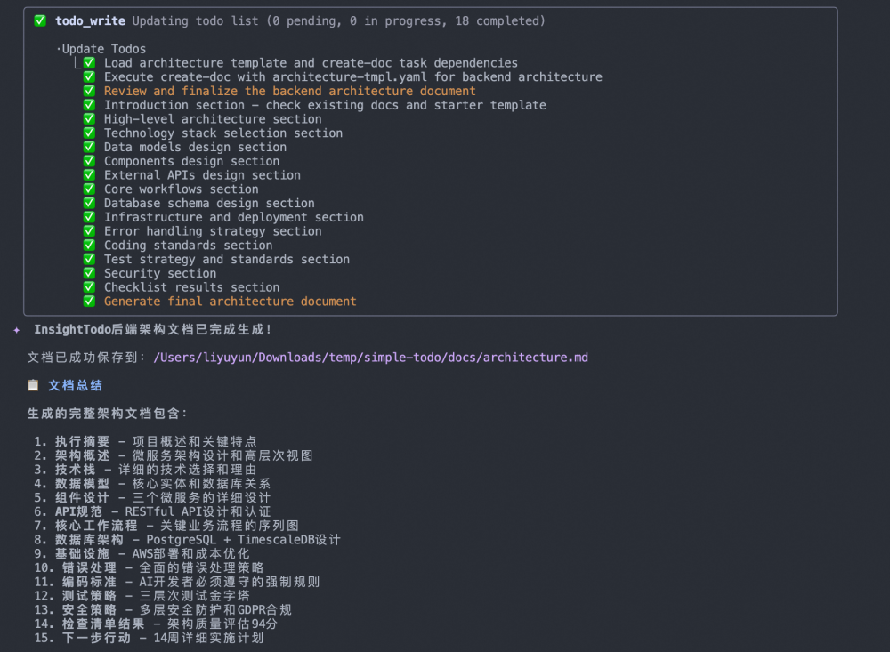BMAD-METHOD：通用 AI 代理框架的工作流程与原理解析-CSDN博客