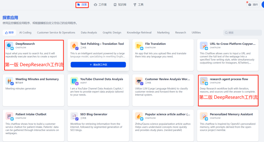 Dify DeepResearch 2.0 评测：告别玩具时代？Dify深度研究Agent究竟进化到哪一步了_dify2.0-CSDN博客