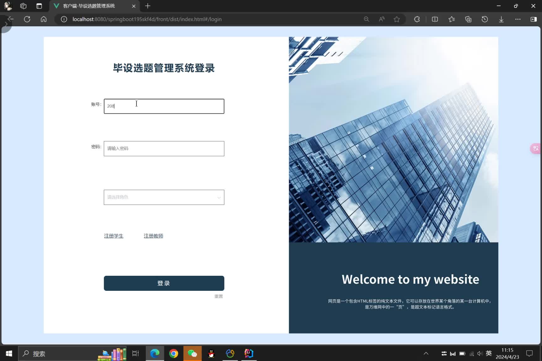 基于javaspringbootvue毕设选题管理系统源码lw调试文档讲解等毕业设计选题系统毕设题目管理系统选题管理软件毕业设计管理系统毕设选题平台毕设题目分配系统