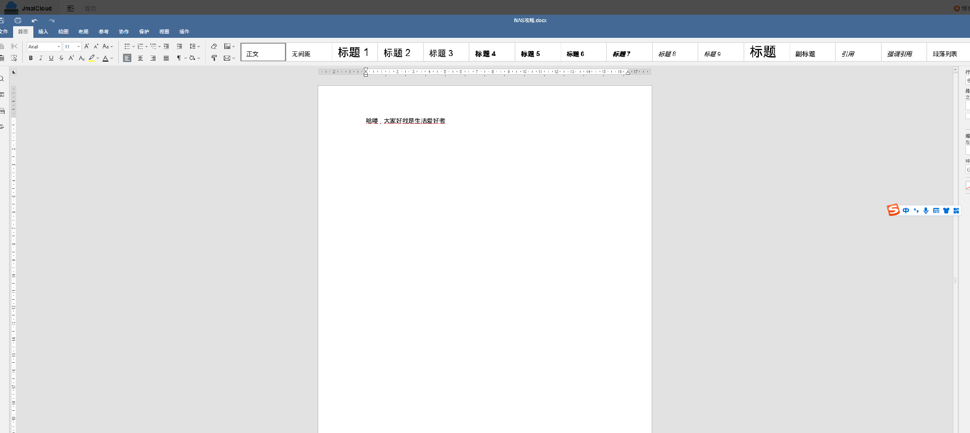 支持 OnlyOffice！NAS也能部署私人网盘--jmalcloud-CSDN博客