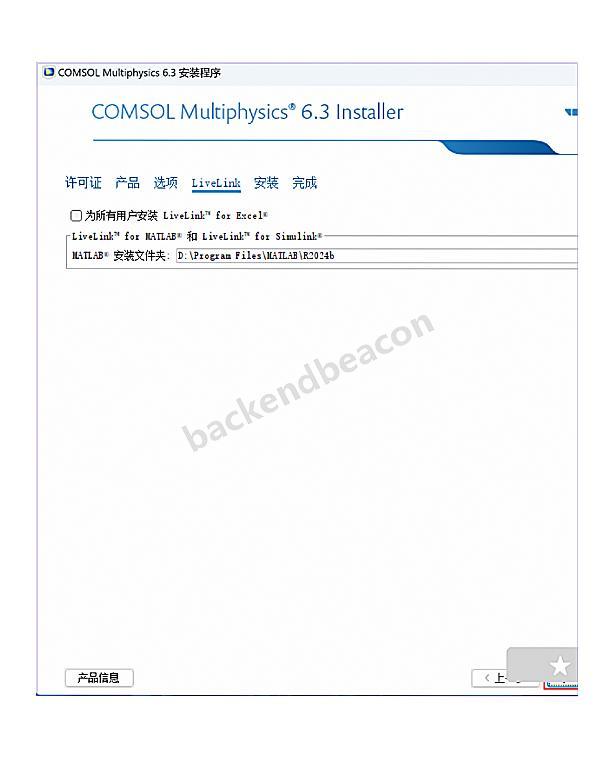 Comsol 2025下载安装教程（非常详细），看完这一篇就够了（附安装包）_comsol下载-CSDN博客