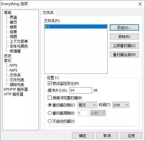 Everything搜索非NTFS格式文件-CSDN博客