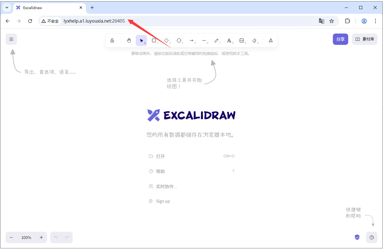 本地部署开源在线绘图工具 Excalidraw 并实现外部访问_excalidraw 本地部署-CSDN博客