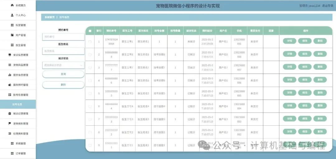 基于微信小程序的宠物医院系统设计与实现,springbootvue毕业论文答辩ppt指导搭建视频 Csdn博客