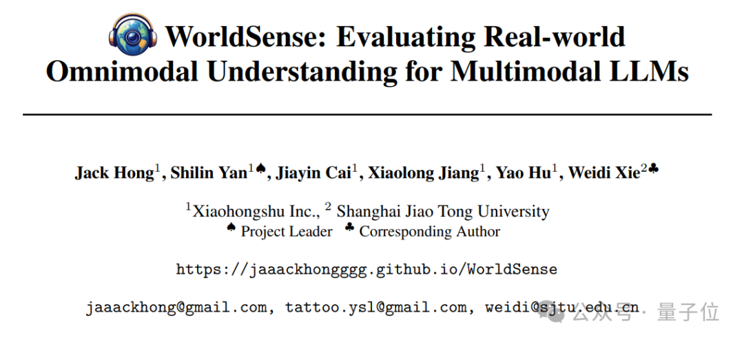 小红书&上交提出多模态大模型新基准WorldSense！Gemini 1.5 Pro准确率仅48%-CSDN博客