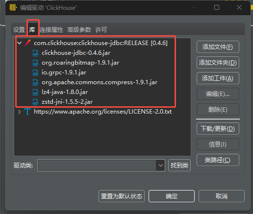 JMeter 连接与配置 ClickHouse 数据库_jmeter clickhouse-CSDN博客