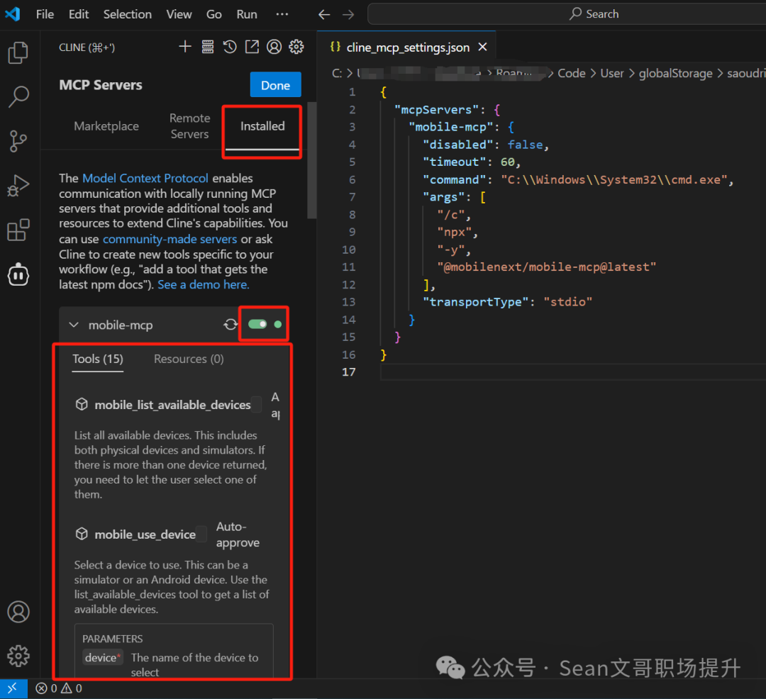 你敢信？cline+mobile mcp+LLM实现无代码app自动化测试_mobile-mcp 移动端测试-CSDN博客