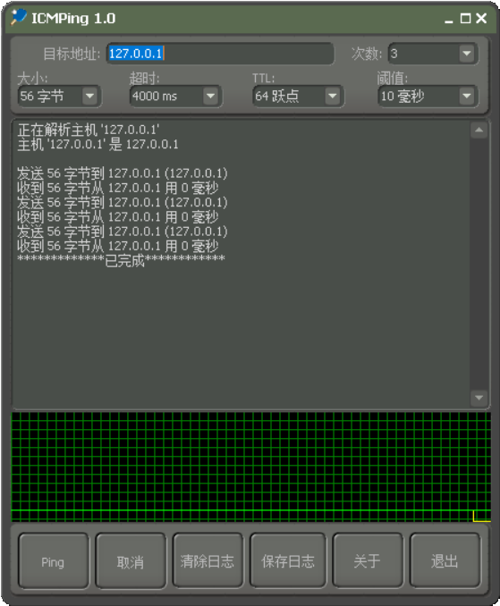 图形化批量 Ping 工具--一款便携式 Ping 网络小工具_icmping-CSDN博客