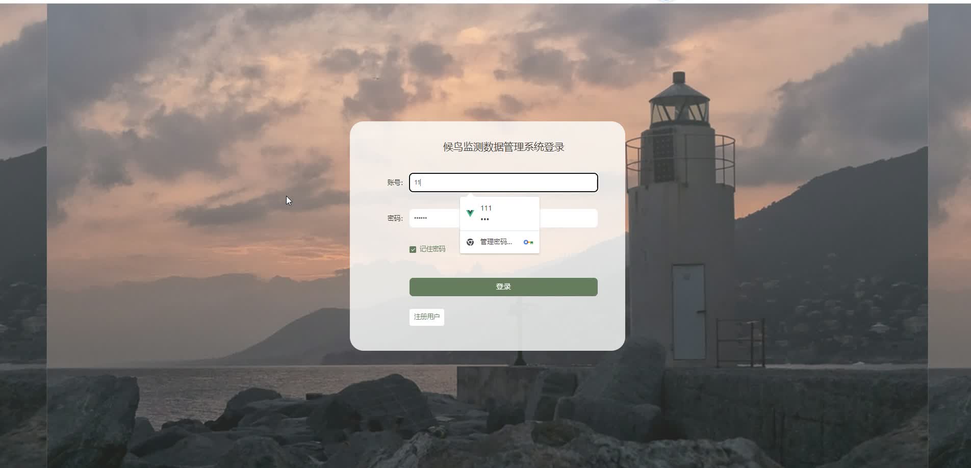 基于javaspringbootvue候鸟监测数据管理系统源码lw调试文档讲解等候鸟迁徙数据鸟类监测技术数据管理系统野生