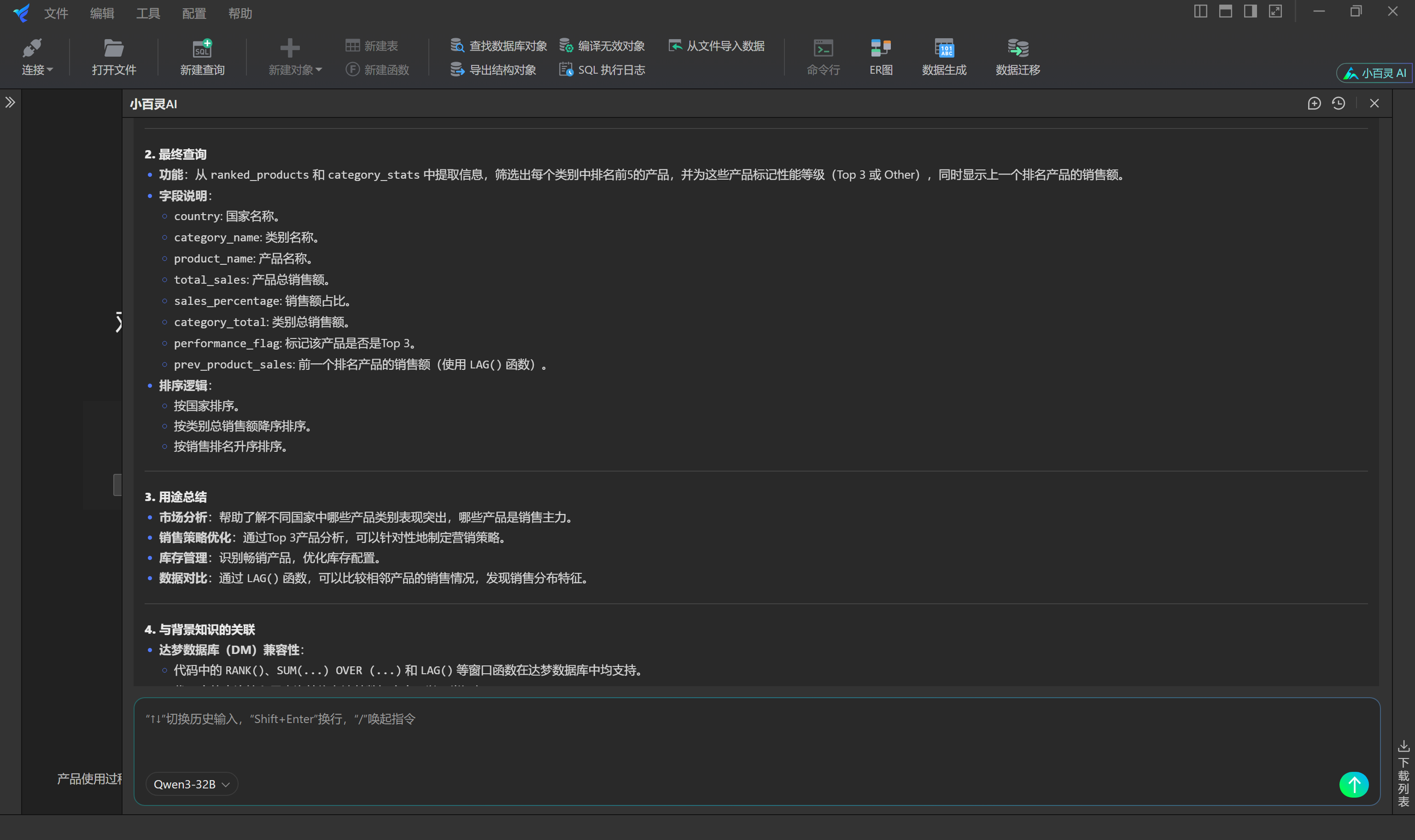 SQLark V3.5 重磅升级！你的 AI 小百灵来了~_小百灵ai-CSDN博客
