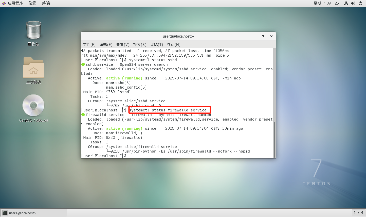 centos7 的配置（包含xshell的连接）_xshell连接centos7-CSDN博客