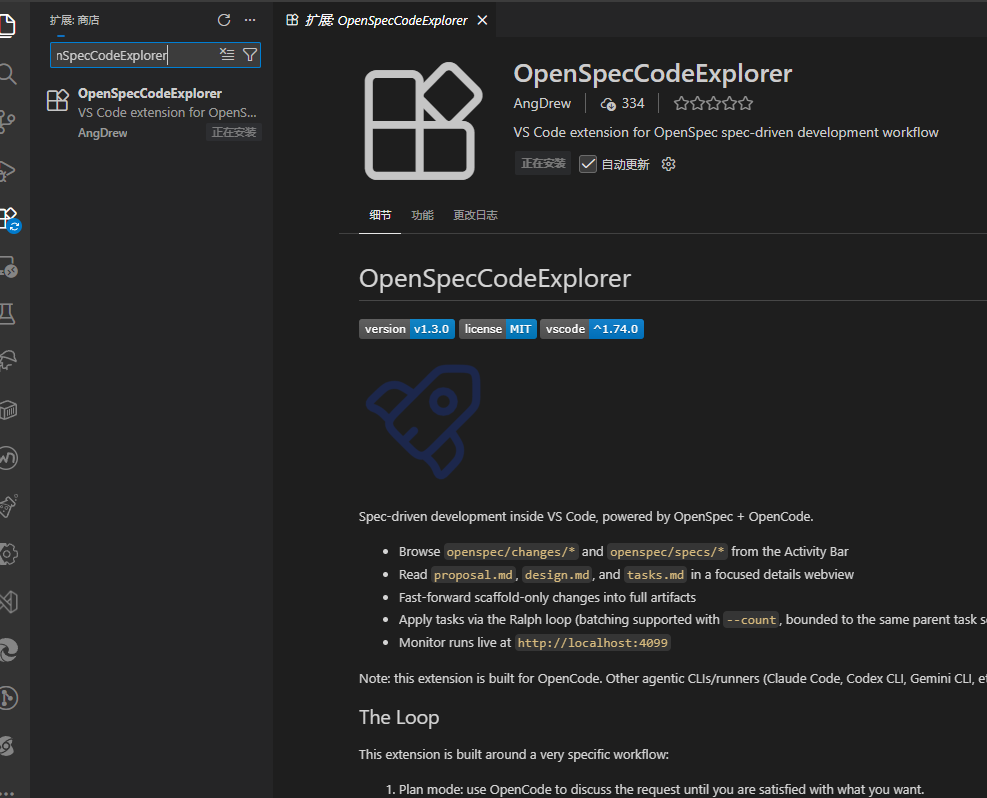 通过 OpenSpec + OpenCode 实践 AI Specs-CSDN博客