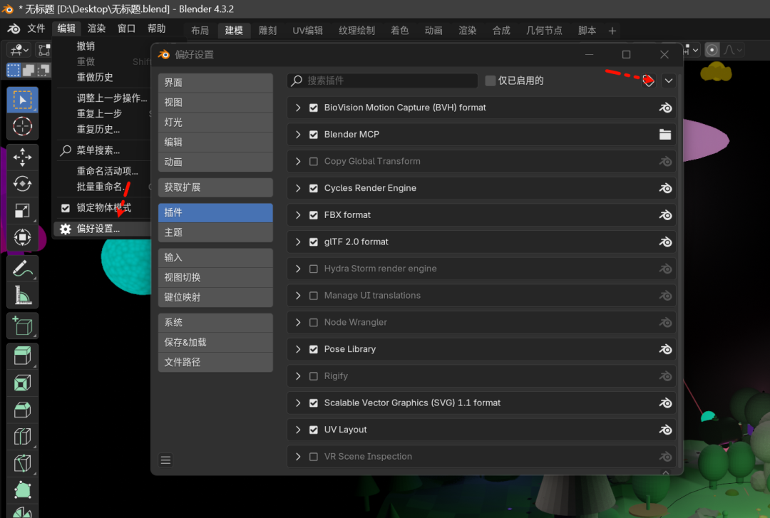 Blender + MCP 全流程详细图文教程-CSDN博客