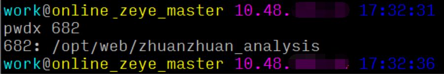线上 Linux CPU 100% 故障排查总结_linux排查cpu100%问题-CSDN博客