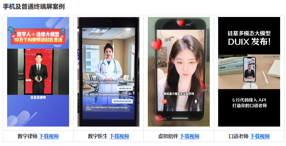 ChatGPT+DUIX超强组合，实时交互数字人秒变AI女友，形象逼真自带情绪开源免费！-CSDN博客
