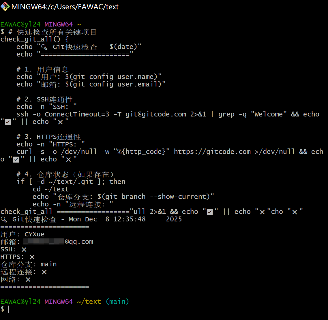 开发项目必备_基于 AtomGit（GitCode）的Git安装使用配置中_gitcode 中 passcode 怎么提取-CSDN博客