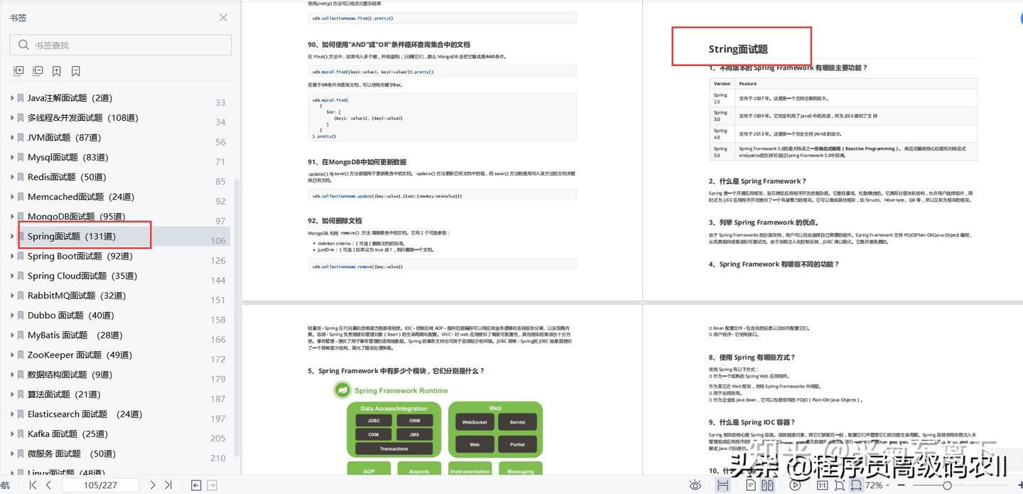 Github上热度最高的java面试八股文整理出来了，涵盖多家大厂面试真题github上java八股文面试的 Csdn博客