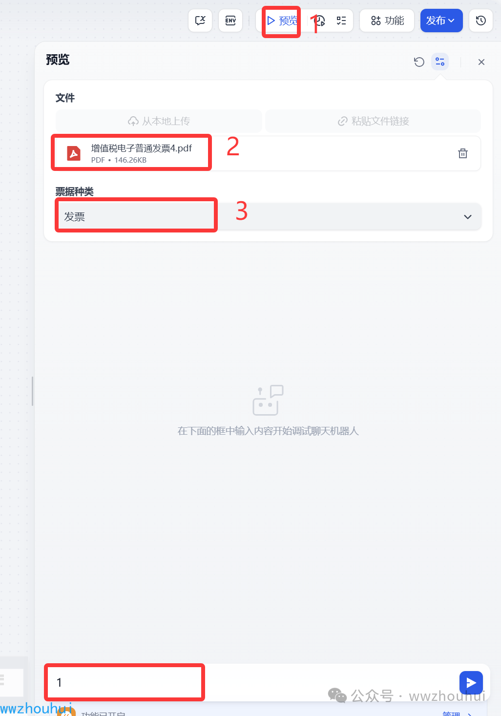 Dify 案例分享：高精度通用票据识别工作流，支持发票、汇票、信用证_pizhapi.duckcloud.fun-CSDN博客