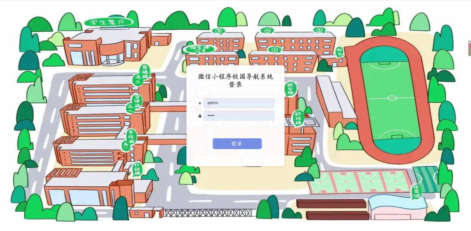 基于python实现的微信小程序校园导航系统 微信小程序基于python的校园导航系统 Csdn博客