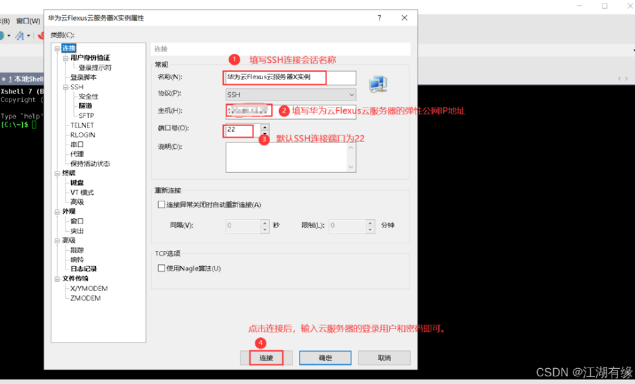 华为云 Flexus 云服务器 X 实例：在 openEuler 系统下搭建 MySQL 主从复制-CSDN博客