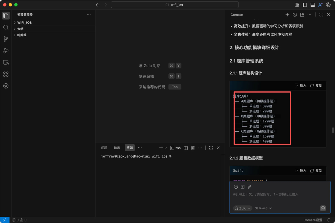 嫌市面上的刷题App太丑，我让Comate帮我写了个“考证神器”-CSDN博客