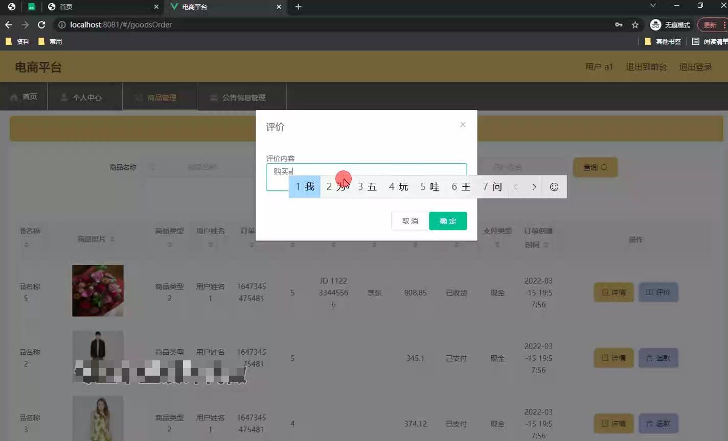 基于javaspringbootvuehtml5电商平台源码lw调试文档讲解等电商平台网购网店在线购物电子商务网购平台网上商城互联网购物购物网站 Csdn博客
