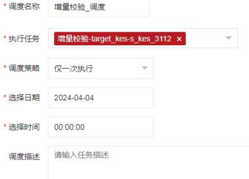 中电科金仓KFS数据校验能力介绍-CSDN博客