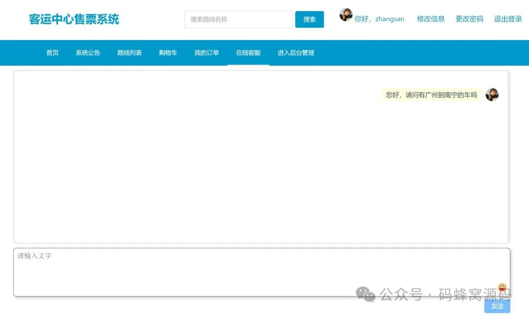 【开题报告论文源码】基于springbootvue的客运中心售票系统的设计与实现 Csdn博客