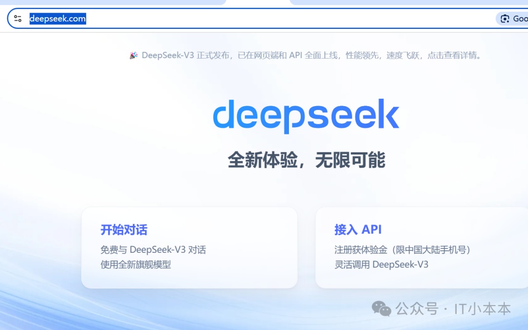 效率提升10倍！国产DeepSeek‘一键’全自动写代码，引领开发新潮流！_deepseek注册-CSDN博客
