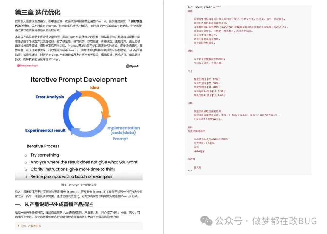 GitHub星标18.5K，吴恩达的【大模型入门教程】究竟有什么魔力？_吴恩达github大模型教程-CSDN博客