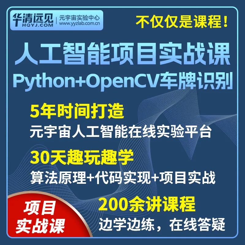 【实战】人工智能0基础入门:基于pythonopencv的车牌识别项目(课程平台实践)人工智能0基础入门基于pythonopencv的车牌识别项目 代码 Csdn博客