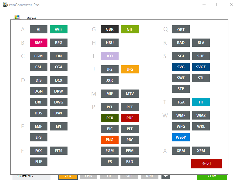 reaConverter Pro：超100+格式支持，免费的万能图片格式转换器-CSDN博客