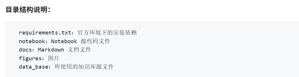 [建议收藏]LLM-Universe —小白也能上手的AI大模型开发学习教程:帮你快速入门大模型-CSDN博客