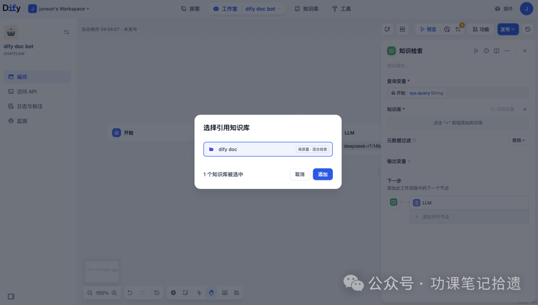 Dify+Firecrawl本地部署RAG知识库chatbot-CSDN博客