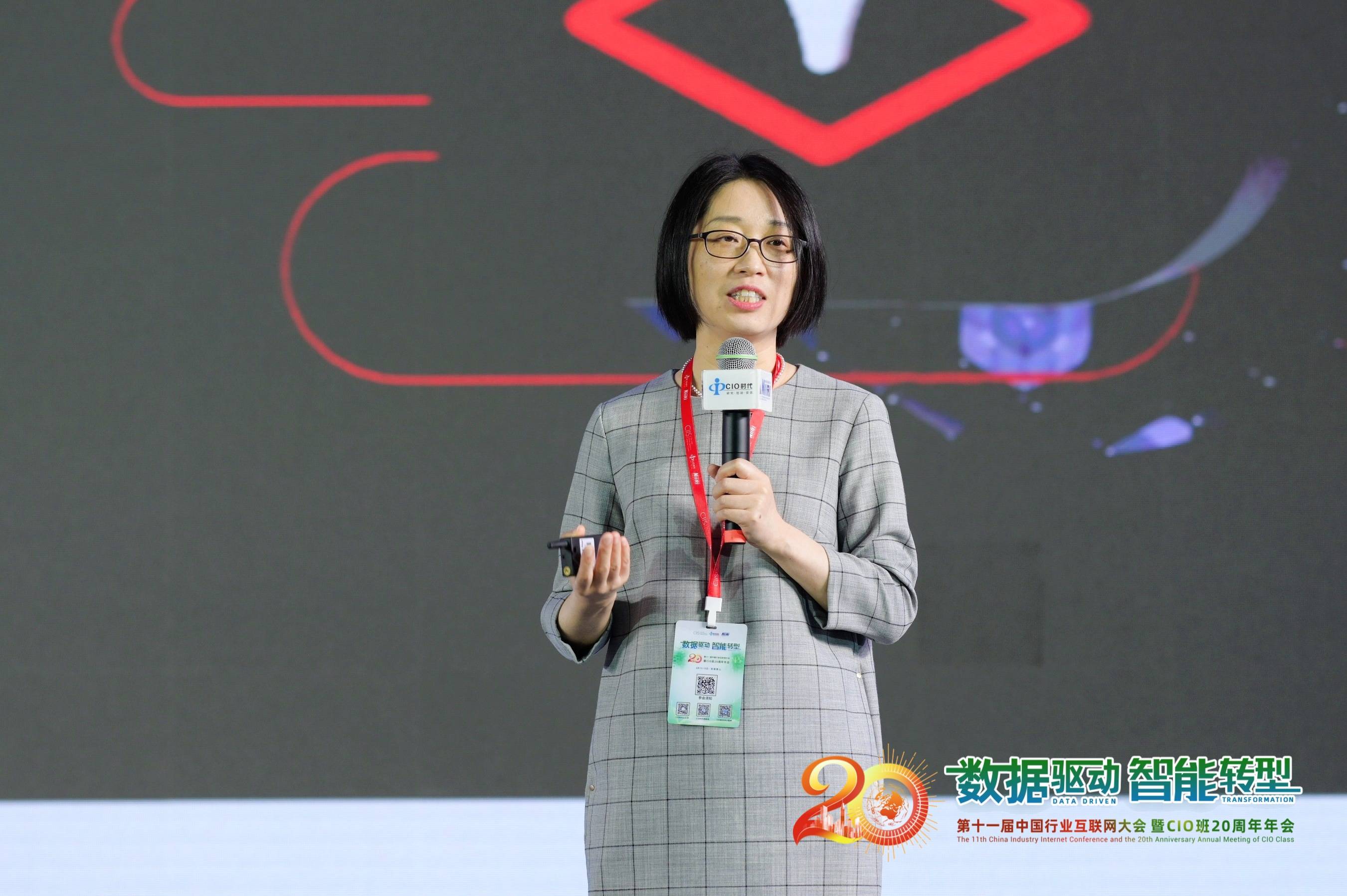 圆满收官！凝聚转型新力量 | 第十一届中国行业互联网大会暨CIO班20周年年会精彩回顾！-CSDN.NET