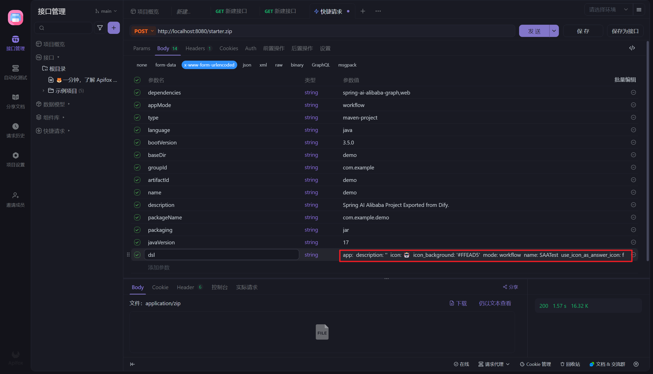 Spring AI Alibaba Graph Dify转换SAA Graph工程-CSDN博客