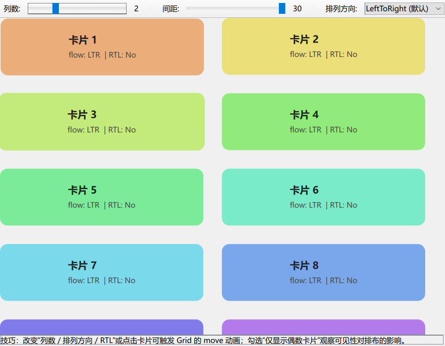 QML学习【栅格布局】：11.QML 中的 Grid布局示例代码讲解-CSDN博客