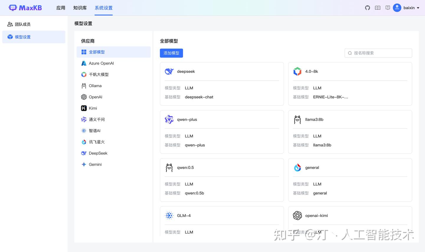 LLM框架大比拼：RAG+AI工作流+Agent，全面对比MaxKB、Dify、FastGPT等，选择最佳方案_类似maxkb的产品-CSDN博客