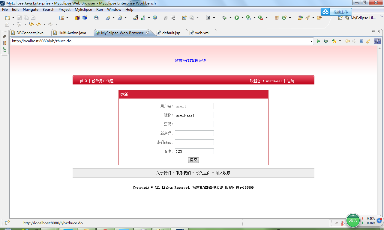 javaweb基于Struts开发简单的留言板BBS论坛系统源码 大作业 毕业设计-CSDN博客