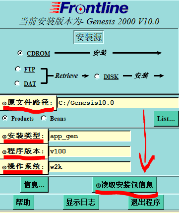 Genesis2000安装教程，可远程付费安装-CSDN博客