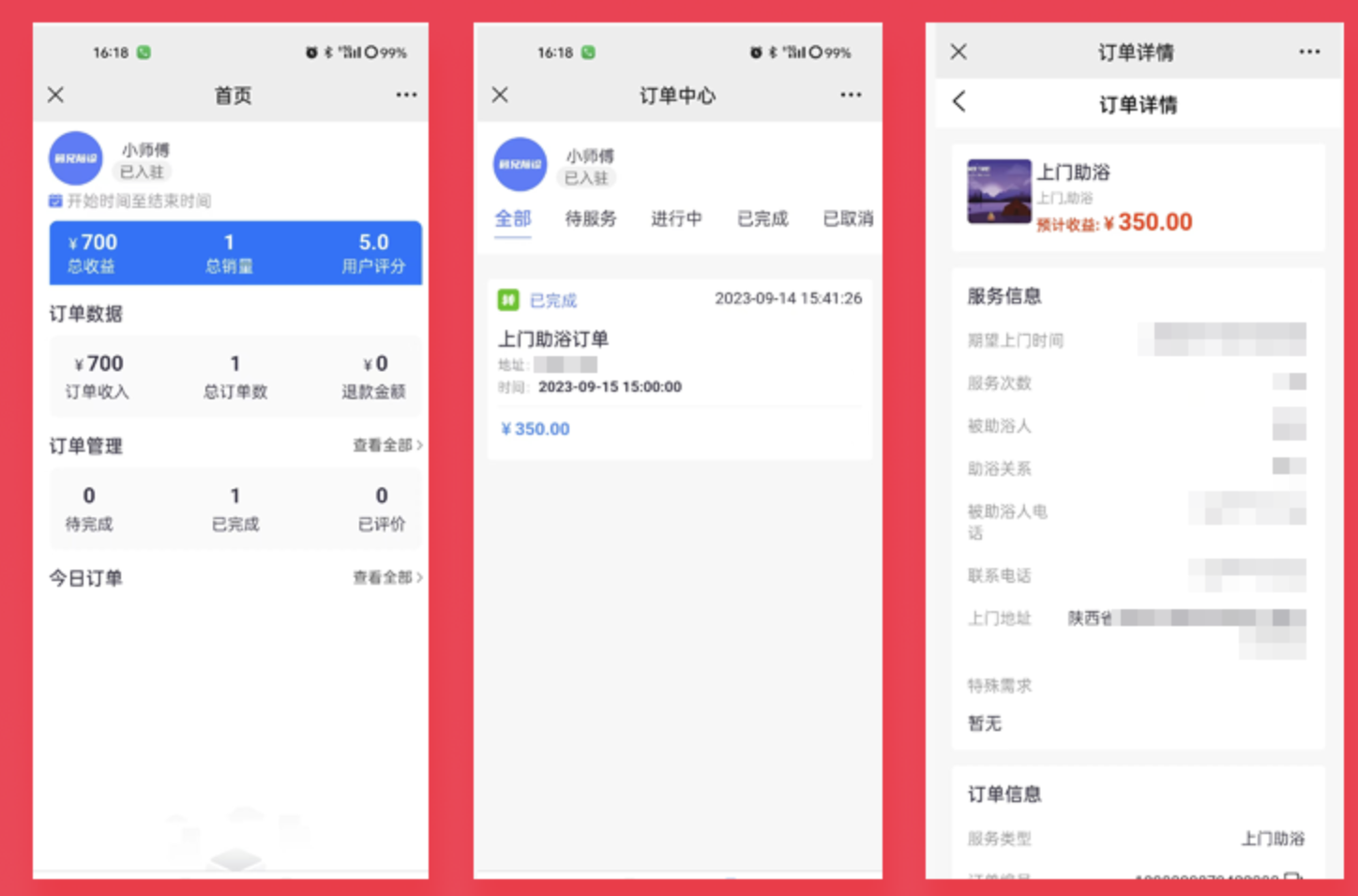 JAVA养老护理助浴医院陪护陪诊系统支持微信小程序+H5+公众号+APP-CSDN博客