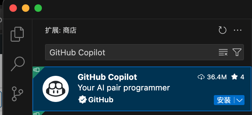 HoRain云--VSCode接入GitHub Copilot_vscode中已经安装了copilot,怎么调出对话窗口-CSDN博客