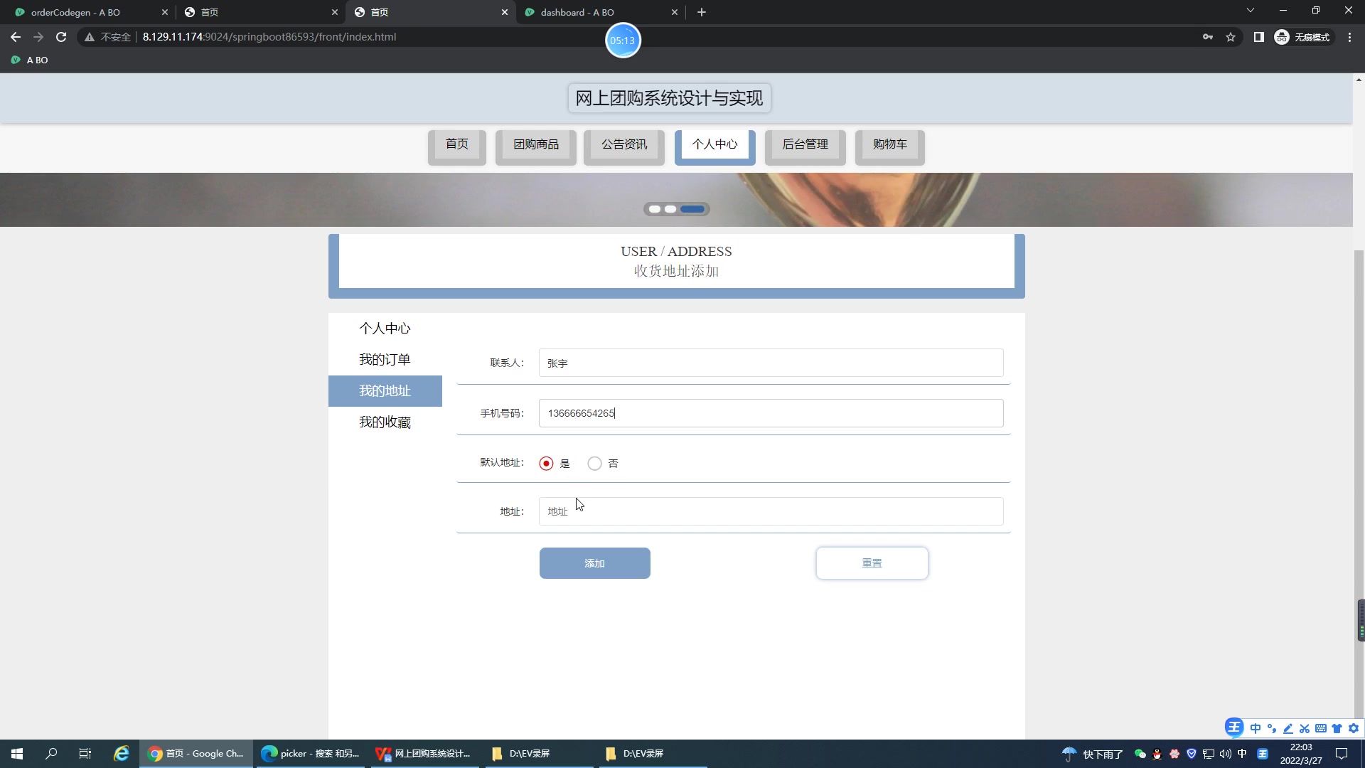基于Java+SpringBoot+Vue+HTML5网上团购系统(源码+LW+调试文档+讲解等)/网上团购/团购系统/在线购物/电商平台/网购服务/网络购物/电子商务/互联网购物/团购网站 ...