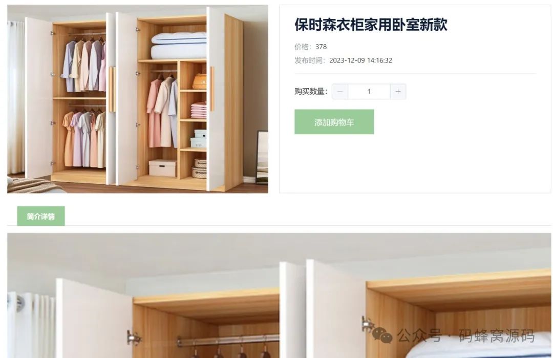 【开题报告论文源码】基于springbootvue木之家具交易系统的设计与实现 Csdn博客