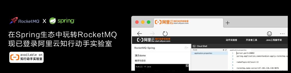 使用 rocketmq-spring-boot-starter 来配置、发送和消费 RocketMQ 消息-CSDN博客